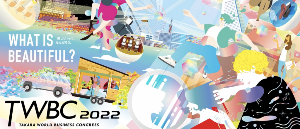 TWBC 2022 in パシフィコ横浜